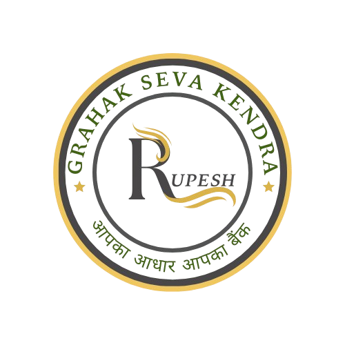 रूपेश ग्राहक सेवा केंद्र